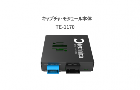 Capture Module LIN COMBO | GAILOGIC - ガイロジック株式会社